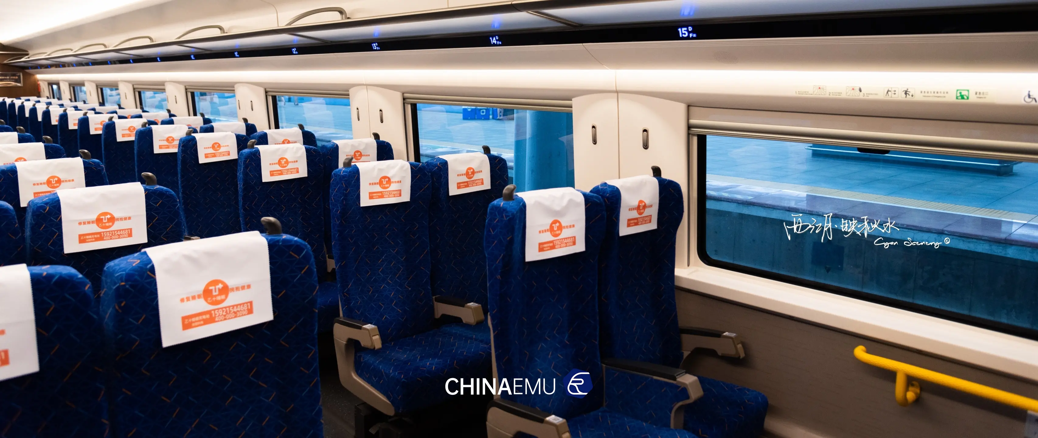 CR300AF动车组 - 动车组列车 - 记录高速动车组列车及城市轨道交通列车发展历程 —— 慧伊创新科技（北京）有限公司